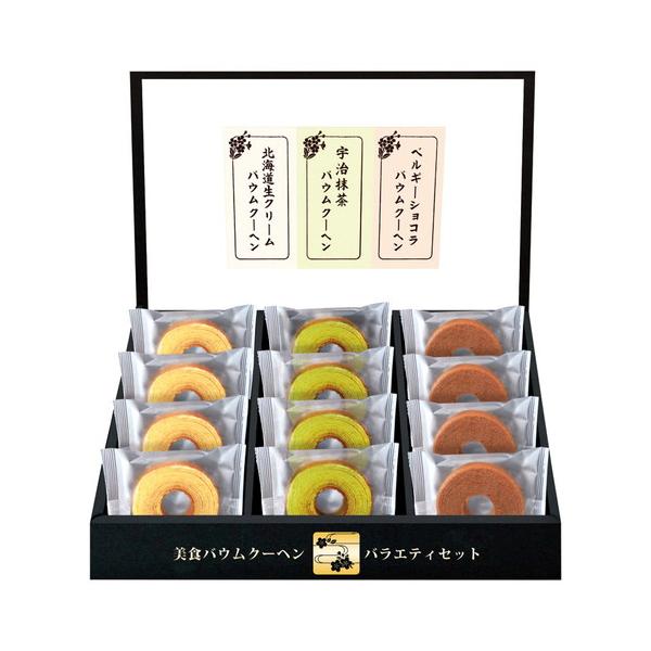 食べやすいサイズで人気のミニバウムクーヘンは、口に入れるとふんわりした口どけが魅力です。上品な甘味の北海道生クリーム、抹茶の香りが広がる宇治抹茶、ほろ苦いビターな味わいのベルギーショコラの3種類がセットになっています。■ミニバウムクーヘン(...