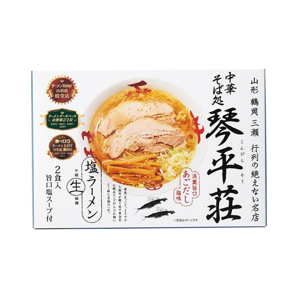 飛魚(あご)の風味とシンプルな塩が織り成す黄金色のスープは、ちぢれ麺とよく絡み旨味と香りを素直に堪能できる逸品。■麺(110g)・スープ(41g)×各20■箱サイズ:約140×205×45mm【用途】引出物 結婚祝 出産祝 仏事 快気 新築...