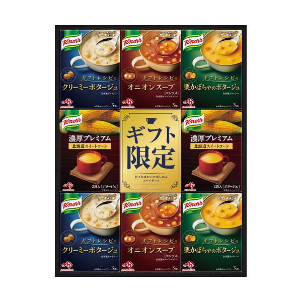 ギフトだけの特別レシピで、お子様から大人まで幅広く楽しんで頂ける-ギフトレシピ-のスープと、素材がじっくり溶け込んだ味わい深いスープを詰め合わせたギフトです。■(粉タイプ)クノール贅沢野菜北海道スイートコーン2P・ギフトレシピのクリーミーポ...