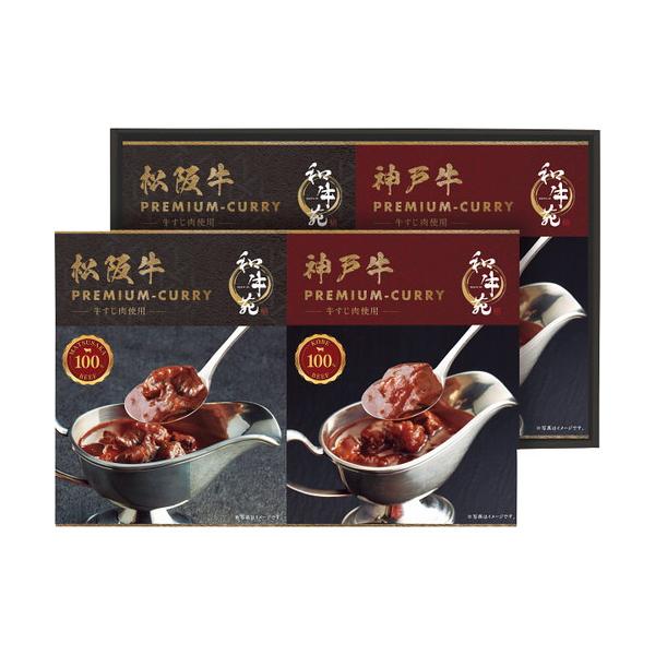 松阪牛・神戸牛の牛すじを100%使用した和牛苑のカレーシリーズ。1パック(160g)あたり3割の牛すじ肉を入れた、和牛好きにはたまらない贅沢なカレーです。■(レトルト)松阪牛プレミアム牛すじカレー・神戸牛プレミアム牛すじカレー各160g×各...