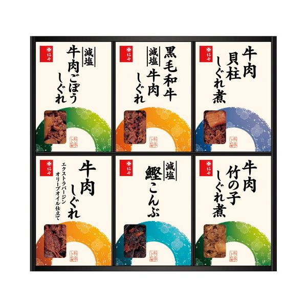 素材の味を活かしながら、ふんわりと炊き上げる「浮かし煮」という、三重県桑名に伝わる技法で仕上げています。■(黒毛和牛減塩牛肉しぐれ・牛肉しぐれエクストラバージンオリーブオイル仕立て・減塩牛肉ごぼうしぐれ・牛肉貝柱しぐれ煮・牛肉竹の子しぐれ煮...