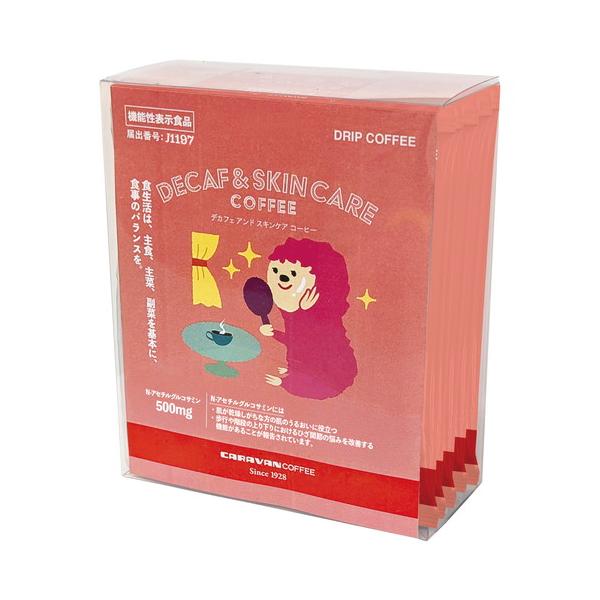 安心で美味しいカフェインレスコーヒー飲んでリラックスしながらヘルスケア。DECAF&amp;SKINCAREカフェインレス カフェイン97%以上カット+N-アセチルグルコサミン500mg配合※1日の摂取推奨量500mgN-アセチルグルコサミ...