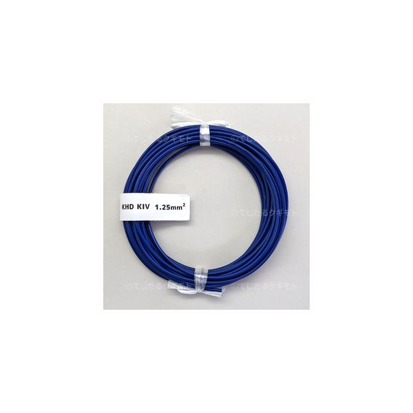 【中古未使用】KHD 電気機器用ビニル絶縁電線 KIV1.25mm2青 10m2023年製【配送について】ネコポスでの発送となります。複数同時購入の場合に宅急便コンパクト又は宅急便での発送となることがあります。【その他ご注意】中古商品の為若...