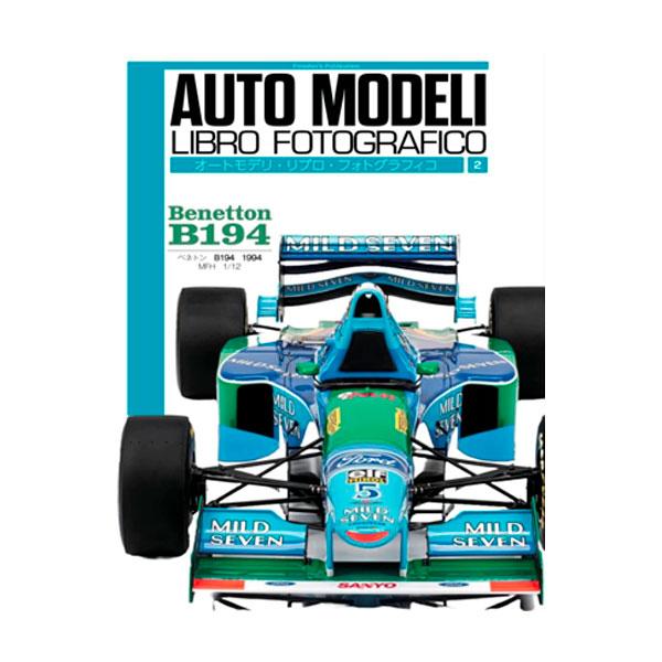 【発売日：2026年06月30日】オートモデリ・リブロ・グラフィコ No.2 『1/12 ベネトンB194』 マルチメディアキット製作 写真集 Finisher’s ■発売予定：2026年6月予定(発売は遅れる可能性が御座います。)モデルフ...
