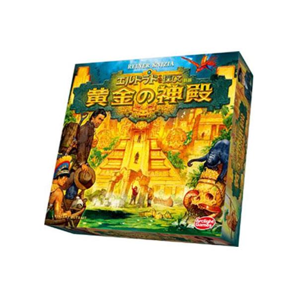 【発売日：2026年03月31日】送料無料◆『エルドラドを探して 新版 黄金の神殿』 2〜4人用 ボードゲーム アークライト ■発売予定：2026年3月予定(発売は遅れる可能性が御座います。)伝説の黄金都市「エルドラド」を探索し、誰よりも早...