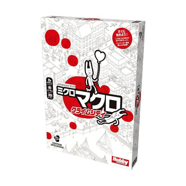 【発売日：2026年07月31日】送料無料◆再販 ミクロマクロ：クライムシティ 日本語版 ボードゲーム ホビージャパン ■発売予定：2026年7月予定(発売は遅れる可能性が御座います。)「ミクロマクロ」は協力型の探偵ゲームです。協力して犯人...