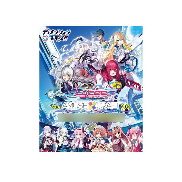 【発売日：2026年10月31日】送料無料◆ムービック 『Lycee Overture』 ブースターパック Ver.アミューズクラフト2.0 (1BOX) トレーディングカードゲーム ■発売予定：2026年10月予定(発売は遅れる可能性が御...