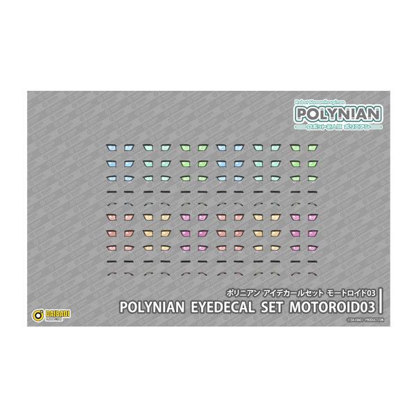 【発売日：2026年06月30日】ポリニアン アイデカールセット モートロイド03 ダイバディプロダクション ■発売予定：2026年6月予定(発売は遅れる可能性が御座います。)★発売の長期延期が見込まれる、または発売時期が遠い商品のご予約時...