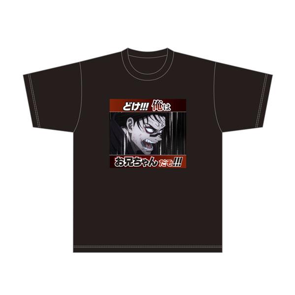 【発売日：2026年05月31日】ムービック 呪術廻戦 名場面Tシャツ 「どけ！！！俺はお兄ちゃんだぞ！！！」◆ゆうパケット送料無料 ■発売予定：2026年5月予定(発売は遅れる可能性が御座います。)TVアニメ「呪術廻戦」のあの名場面よりT...