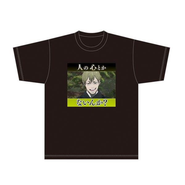 【発売日：2026年05月31日】ムービック 呪術廻戦 名場面Tシャツ 「人の心とかないんか？」◆ゆうパケット送料無料 ■発売予定：2026年5月予定(発売は遅れる可能性が御座います。)TVアニメ「呪術廻戦」のあの名場面よりTシャツが登場！...