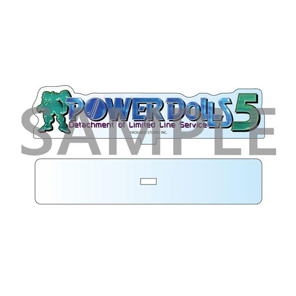 【発売日：2026年08月31日】POWER DoLLS アクリルロゴスタンド 「POWER DoLLS5」 クロノア ■発売予定：2026年8月予定(発売は遅れる可能性が御座います。)戦術シミュレーションゲーム『POWER DoLLS（パ...