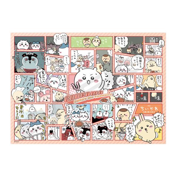 【発売日：2026年09月30日】映画ちいかわ 500-905 500ピース カレーを作ろう ジグソーパズル エンスカイ ■発売予定：2026年9月予定(発売は遅れる可能性が御座います。)「映画ちいかわ」の世界が可愛いジグソーパズルになりま...