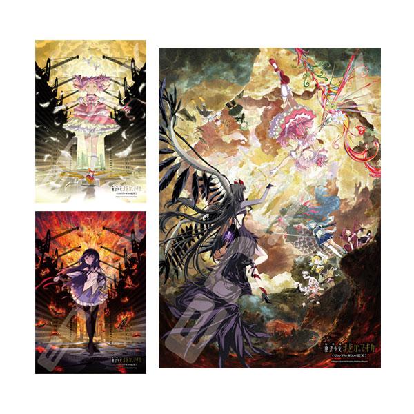 【発売日：2026年11月30日】送料無料◆劇場版 魔法少女まどか☆マギカ(ワルプルギスの廻天) 300,1000ピース ジグソーパズル 3種セット(1/2/3) ジグソーパズル エンスカイ ■発売予定：2026年11月予定(発売は遅れる可...