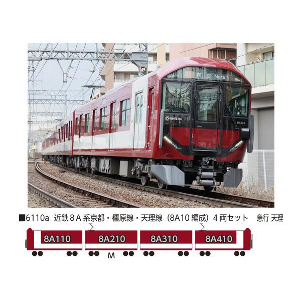 【発売日：2026年04月30日】送料無料◆6110a ポポンデッタ 近鉄8A系 京都・橿原・天理線 (8A10編成) 4両セット Nゲージ 鉄道模型■発売予定：入荷日未定(発売は遅れる可能性が御座います。)※こちらの商品を含む配送は送料無...