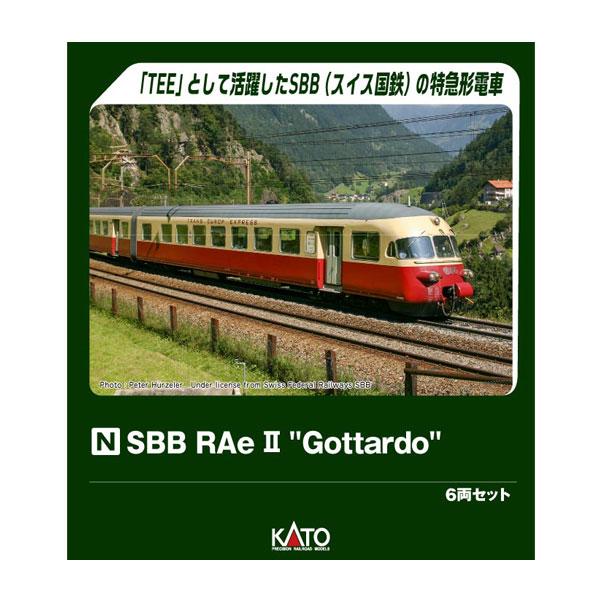 【発売日：2026年06月30日】送料無料◆10-781 KATO カトー SBB RAe II “Gottardo” 6両セット Nゲージ 鉄道模型■発売予定：2026年6月予定(発売は遅れる可能性が御座います。)※こちらの商品を含む配送...