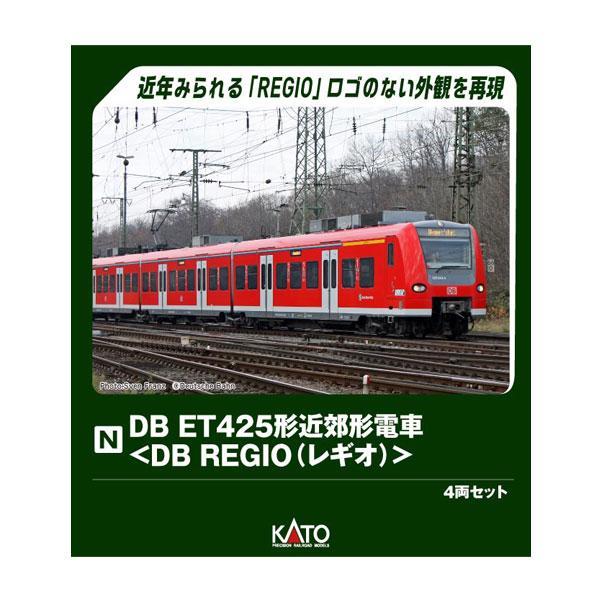 【発売日：2026年08月31日】送料無料◆10-2130 KATO カトー DB ET425形近郊形電車 (DB REGIO(レギオ)) 4両セット Nゲージ 鉄道模型■発売予定：2026年8月予定(発売は遅れる可能性が御座います。)※こ...