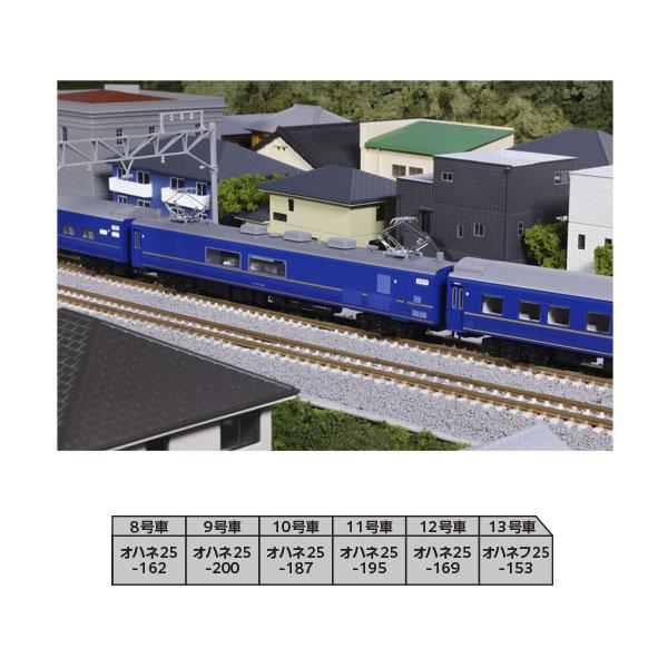 【発売日：2026年05月31日】送料無料◆10-2220 KATO カトー 24系25形 寝台特急「瀬戸・あさかぜ」 6両増結セット Nゲージ 鉄道模型■発売予定：2026年5月予定(発売は遅れる可能性が御座います。)※こちらの商品を含む...