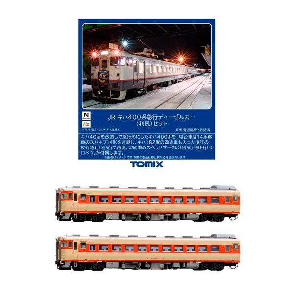 【発売日：2026年07月31日】送料無料◆セット販売 97240/9454×2 TOMIX トミックス JR キハ400系 急行ディーゼルカー (利尻) セット(5両)＋国鉄ディーゼルカー キハ56-200形 (T)×2両 Nゲージ 鉄道...
