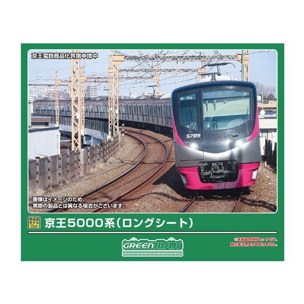 【発売日：2026年08月31日】送料無料◆32207 グリーンマックス 京王5000系 (ロングシート) 増結用中間車6両セット (動力無し) Nゲージ 鉄道模型■発売予定：2026年8月予定(発売は遅れる可能性が御座います。)※こちらの...