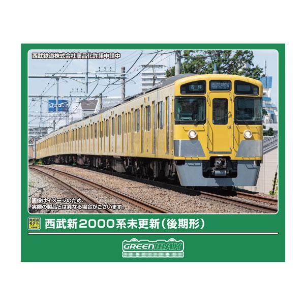 【発売日：2026年09月30日】送料無料◆32224 グリーンマックス 西武新2000系未更新車 (後期形) 8両編成セット (動力付き) Nゲージ 鉄道模型■発売予定：2026年9月予定(発売は遅れる可能性が御座います。)※こちらの商品...
