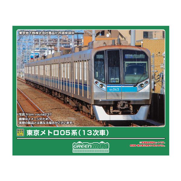 【発売日：2026年10月31日】送料無料◆32228 グリーンマックス 東京メトロ05系 (13次車) 増結用中間車6両セット (動力無し) Nゲージ 鉄道模型■発売予定：2026年10月予定(発売は遅れる可能性が御座います。)※こちらの...