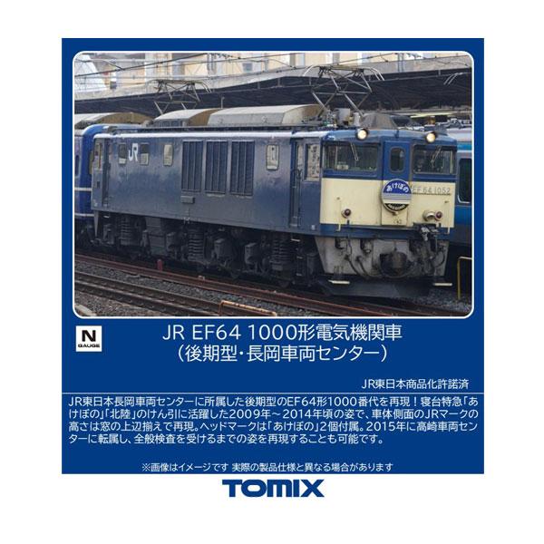 【発売日：2026年12月31日】12107 TOMIX トミックス JR EF64-1000形 電気機関車 (後期型・長岡車両センター) Nゲージ 鉄道模型■発売予定：2026年12月予定(発売は遅れる可能性が御座います。)●寝台特急「あ...