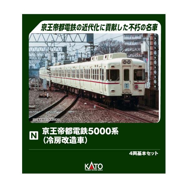 【発売日：2026年12月31日】送料無料◆10-2235 KATO カトー 京王帝都電鉄5000系 (冷房改造車 ※中型分散冷房) 4両基本 Nゲージ 鉄道模型■発売予定：2026年12月予定(発売は遅れる可能性が御座います。)※こちらの...