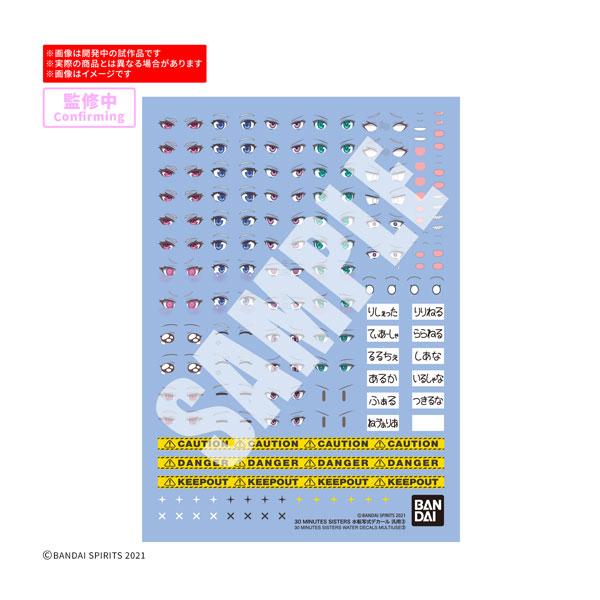 【発売日：2026年07月31日】30 MINUTES SISTERS 水転写式デカール 汎用(3) バンダイスピリッツ ■発売予定：2026年7月予定(発売は遅れる可能性が御座います。)30MSシリーズより、汎用水転写式デカール第3弾が登...