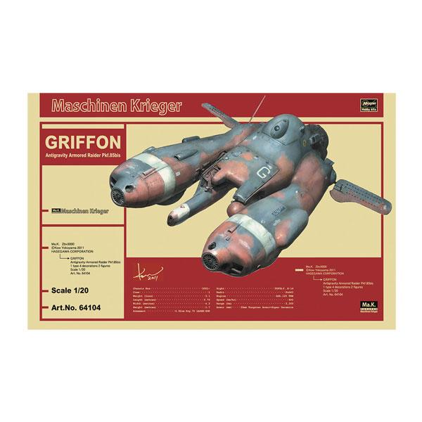 【発売日：2026年05月31日】再販 ハセガワ 1/20 マシーネンクリーガー 反重力装甲戦闘機 Pkf.85bis グリフォン プラモデル 64104 ■発売予定：2026年5月予定(発売は遅れる可能性が御座います。)傭兵軍のファルケ最...