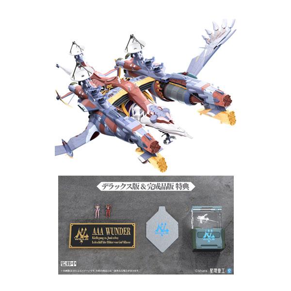 【発売日：2026年10月31日】送料無料◆シン・エヴァンゲリオン劇場版 Ultra Scale AAAヴンダー (デラックスプラキットVer.) プラモデル 星環重工 ■発売予定：2026年10月予定(発売は遅れる可能性が御座います。)★...