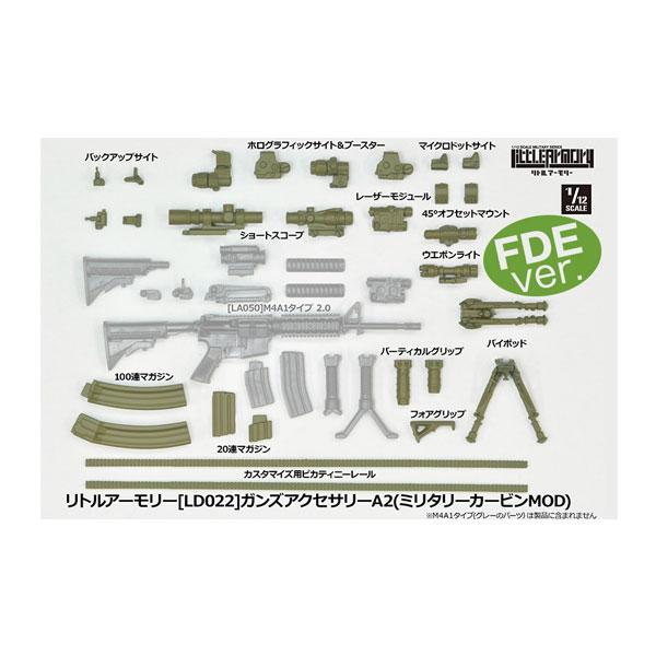 【発売日：2026年07月31日】再販 リトルアーモリー (LD022) ガンズアクセサリーA2 プラモデル トミーテック 300359 ■発売予定：2026年7月予定(発売は遅れる可能性が御座います。)前作のブラックに対して、今作は現代銃...