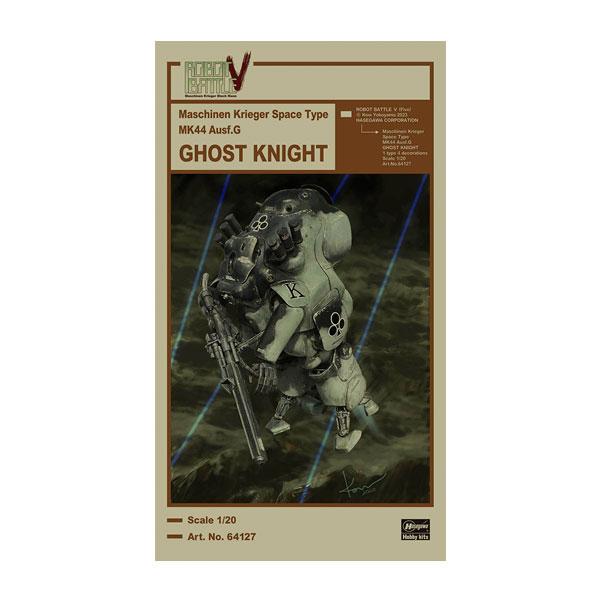 【発売日：2026年06月30日】再販 ハセガワ 1/20 『ロボットバトルV(ファイブ)』 宇宙用重装甲戦闘服 MK44G型 ゴーストナイト プラモデル 64127 ■発売予定：2026年6月予定(発売は遅れる可能性が御座います。)新規パ...