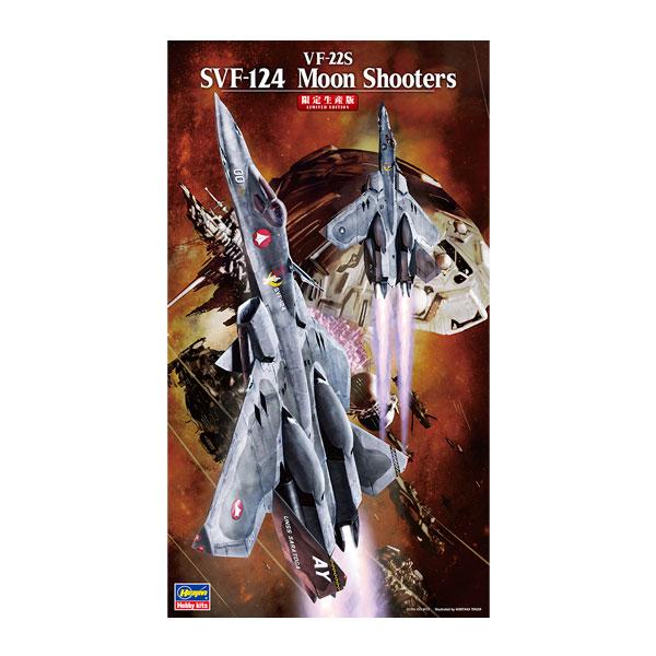 【発売日：2026年07月31日】再販 ハセガワ 1/72 『超時空要塞マクロス』VF-22S “SVF-124 ムーンシューターズ” プラモデル 65784 ■発売予定：2026年7月予定(発売は遅れる可能性が御座います。)ハセガワの超時...