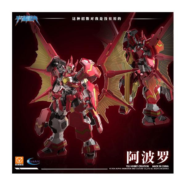 【発売日：2026年04月30日】Yilichuangwan GALAHIR UBF-H02 GLX-H01 太陽神 アポローン プラスチックモデルキット 初回特典付き ■発売予定：2026年4月予定(発売は遅れる可能性が御座います。)★発...