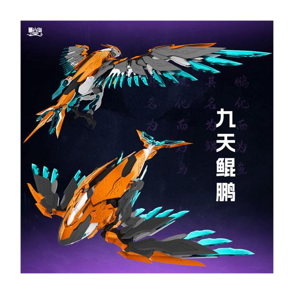 【発売日：2026年06月30日】墨山海 (SHANH) MAS-01 九天鯤鵬(きゅうてんこんほう) プラスチックモデルキット 初回特典付き ■発売予定：2026年6月予定(発売は遅れる可能性が御座います。)★発売の長期延期が見込まれる、...