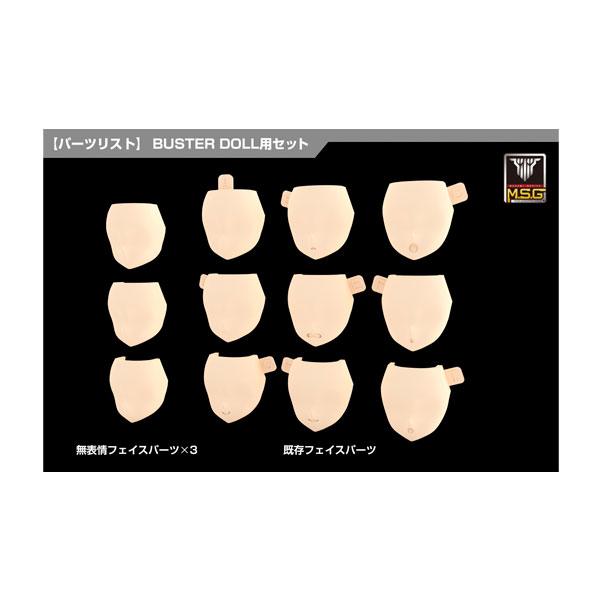 【発売日：2026年09月30日】メガミデバイス M.S.G 08 フェイスセット BUSTER DOLL用 スキンカラーA プラモデル コトブキヤ ■発売予定：2026年9月予定(発売は遅れる可能性が御座います。)『メガミデバイスM.S....