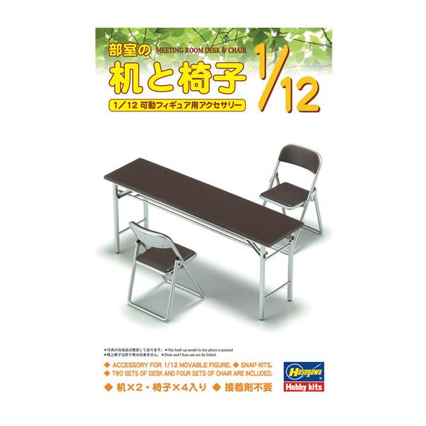 【発売日：2026年08月31日】再販 ハセガワ 1/12 部室の机と椅子 1/12可動フィギュア用アクセサリー プラモデル FA02 ■発売予定：2026年8月予定(発売は遅れる可能性が御座います。)部室の机と椅子の組立キットです。机2卓...