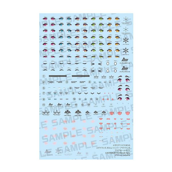 【発売日：2026年11月30日】コトブキヤ 『メガミデバイス』 M.S.G ユグドラシス ガルム・リッパー アヴァランチ アイデカールセット KP873 ■発売予定：2026年11月予定(発売は遅れる可能性が御座います。)★発売の長期延期...