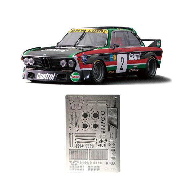 【発売日：2026年10月31日】送料無料◆プラッツ/BEEMAX 1/24 BMW 3.0 CSL E9 1976 ETC GP ニュルブルクリンク ウィナー ＋ 専用ディテールアップパーツ BX24066＋EX24066 ■発売予定：2...