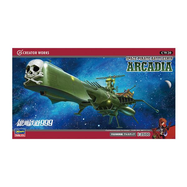 【発売日：2026年10月31日】再販 ハセガワ 1/2500 『銀河鉄道999 劇場版』 宇宙海賊戦艦 アルカディア プラモデル CW20 ■発売予定：2026年10月予定(発売は遅れる可能性が御座います。)模型全長226.5mm、1/2...