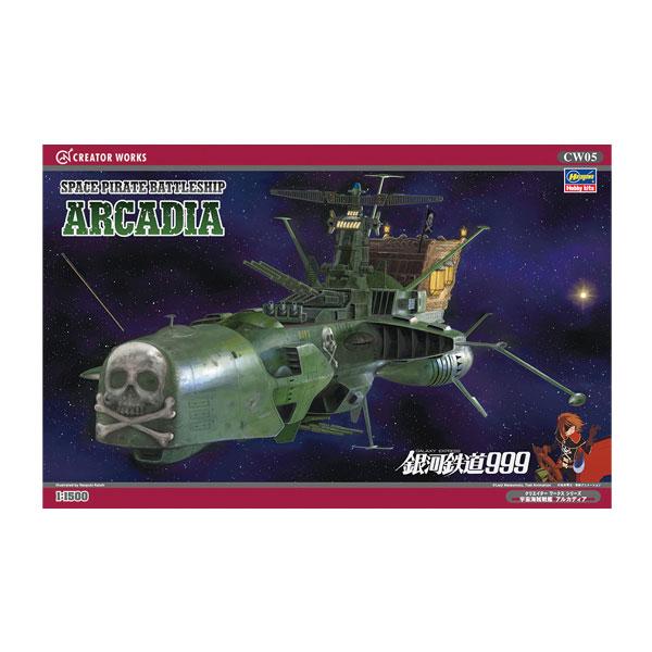 【発売日：2026年10月31日】再販 ハセガワ 1/1500 『銀河鉄道999 劇場版』 宇宙海賊戦艦 アルカディア プラモデル CW05 ■発売予定：2026年10月予定(発売は遅れる可能性が御座います。)キャプテンハーロックが舵を取る...