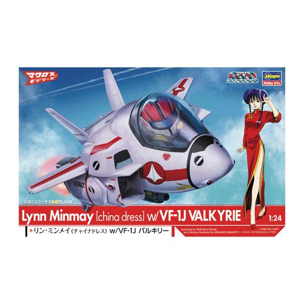 【発売日：2026年10月31日】再販 ハセガワ 1/24 たまごガールズ 『超時空要塞マクロス』 リン・ミンメイ チャイナドレス w/たまごひこーき VF-1J プラモデル 65847 ■発売予定：2026年10月予定(発売は遅れる可能性...