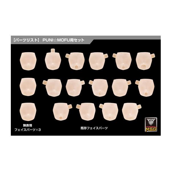 【発売日：2026年11月30日】コトブキヤ 『メガミデバイス』 M.S.G 10 フェイスセット PUNI☆MOFU用 01 スキンカラーA プラモデル ■発売予定：2026年11月予定(発売は遅れる可能性が御座います。)★発売の長期延期...