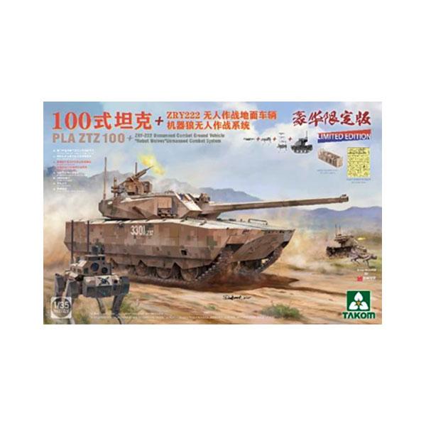 【発売日：2026年02月28日】送料無料◆タコム 1/35 PLA ZTZ 100 主力戦車 ＋ ZRY-222 無人戦闘地上車両(UCGV) ＆ 「ロボットウルフ」 限定版 プラモデル TKO2222X  ■発売予定：2026年2月予定...