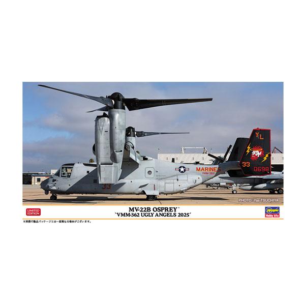 【発売日：2026年04月30日】ハセガワ 1/72 MV-22B オスプレイ “VMM-362 アグリーエンジェルス 2025” 新デカール プラモデル 02530 ■発売予定：2026年4月予定(発売は遅れる可能性が御座います。)尾翼に...