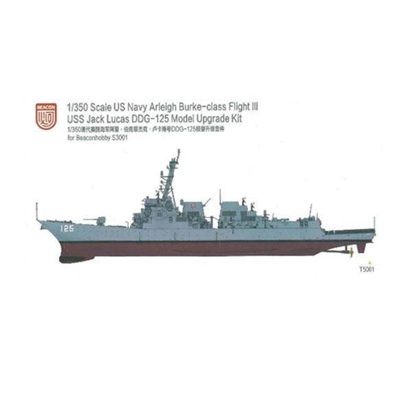 【発売日：2026年05月31日】送料無料◆ビーコンホビー 1/350 アーレイ・バーク級フライトIII ミサイル駆逐艦 ジャック・H・ルーカス DDG-125用 アップグレードセット ディテールアップパーツ BEHT5001 ■発売予定：...
