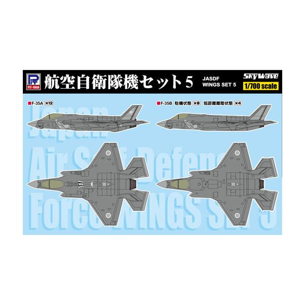 【発売日：2026年03月31日】ピットロード 1/700 Sシリーズ 航空自衛隊機セット5 (F-35A・F-35B) プラモデル S87 ■発売予定：2026年3月予定(発売は遅れる可能性が御座います。)セット内容：・F-35A(通常離...