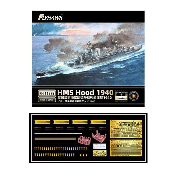 【発売日：2026年03月31日】送料無料◆フライホーク 1/700 HMS 巡洋戦艦 フッド 1940 豪華版 プラモデル FLYFH1177S ■発売予定：2026年3月予定(発売は遅れる可能性が御座います。)★発売の長期延期が見込まれ...