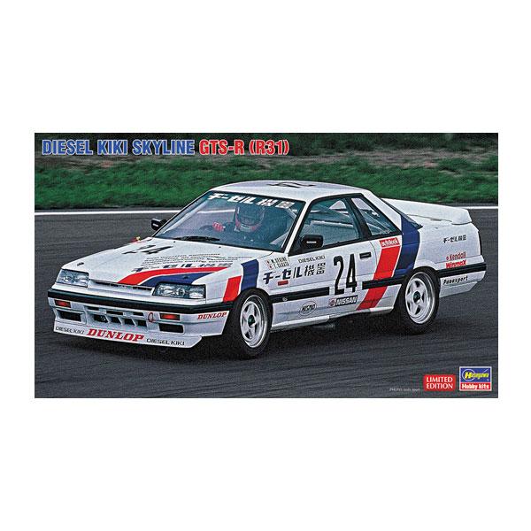 【発売日：2026年05月31日】再販 ハセガワ 1/24 ヂーゼル機器 スカイライン GTS-R (R31) プラモデル 20406  ■発売予定：2026年5月予定(発売は遅れる可能性が御座います。)1988年のJTC(全日本ツーリング...