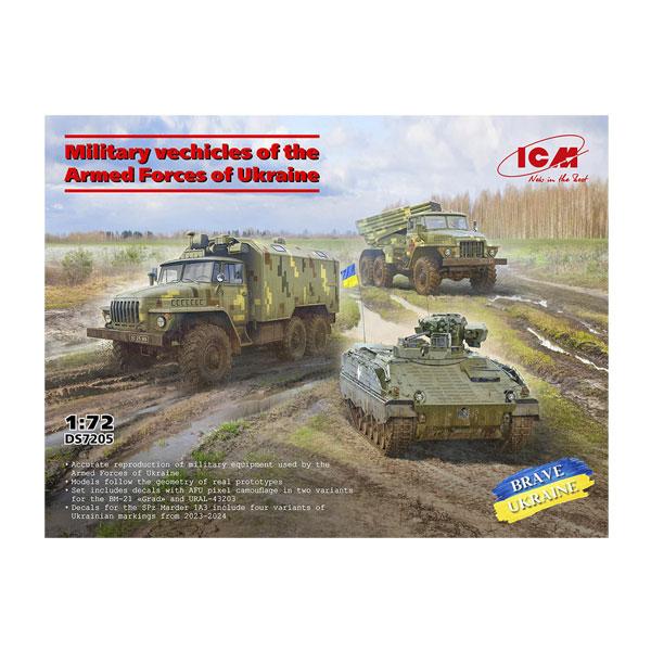 【発売日：2026年06月30日】送料無料◆ICM 1/72 ウクライナ軍の軍用車両 3両セット(SPz Marder1A3/URAL-43203/BM-21“Grad”) プラモデル DS7205 ■発売予定：2026年6月予定(発売は遅...